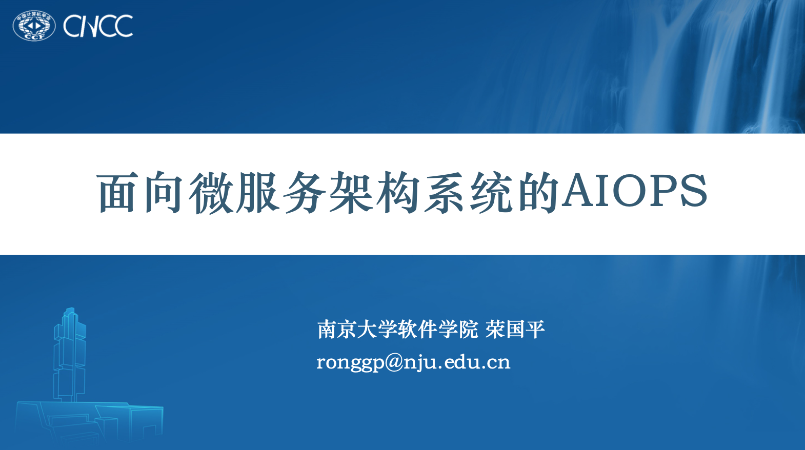 Slides – OpenAIOps社区