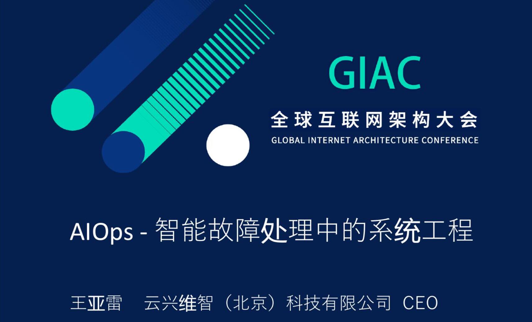 Slides – OpenAIOps社区