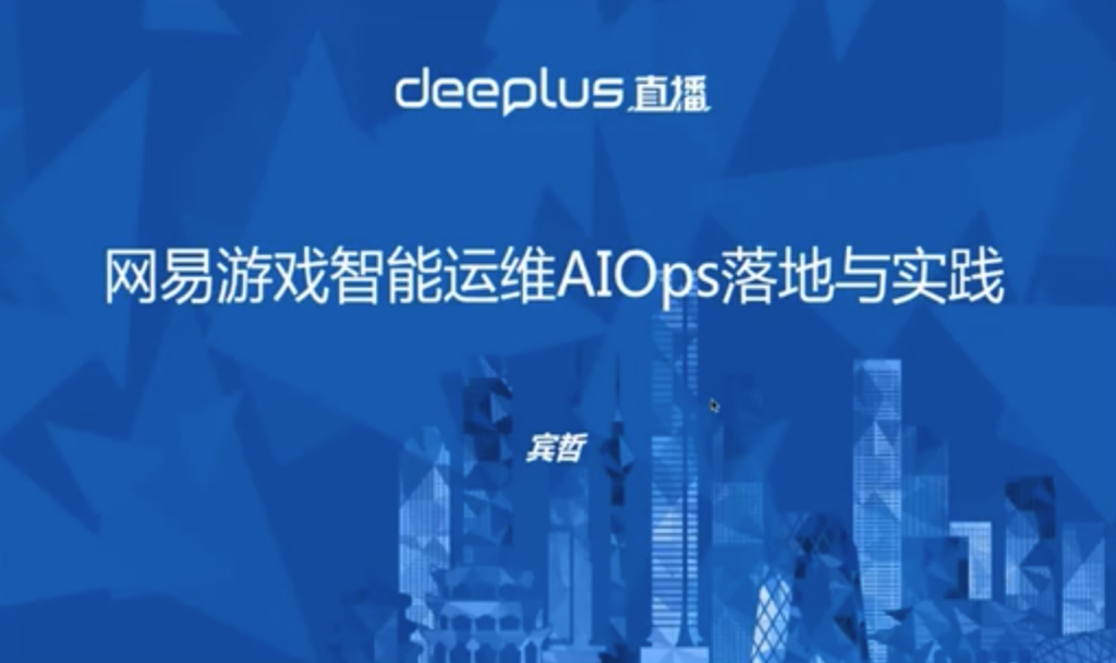 视频 – OpenAIOps社区